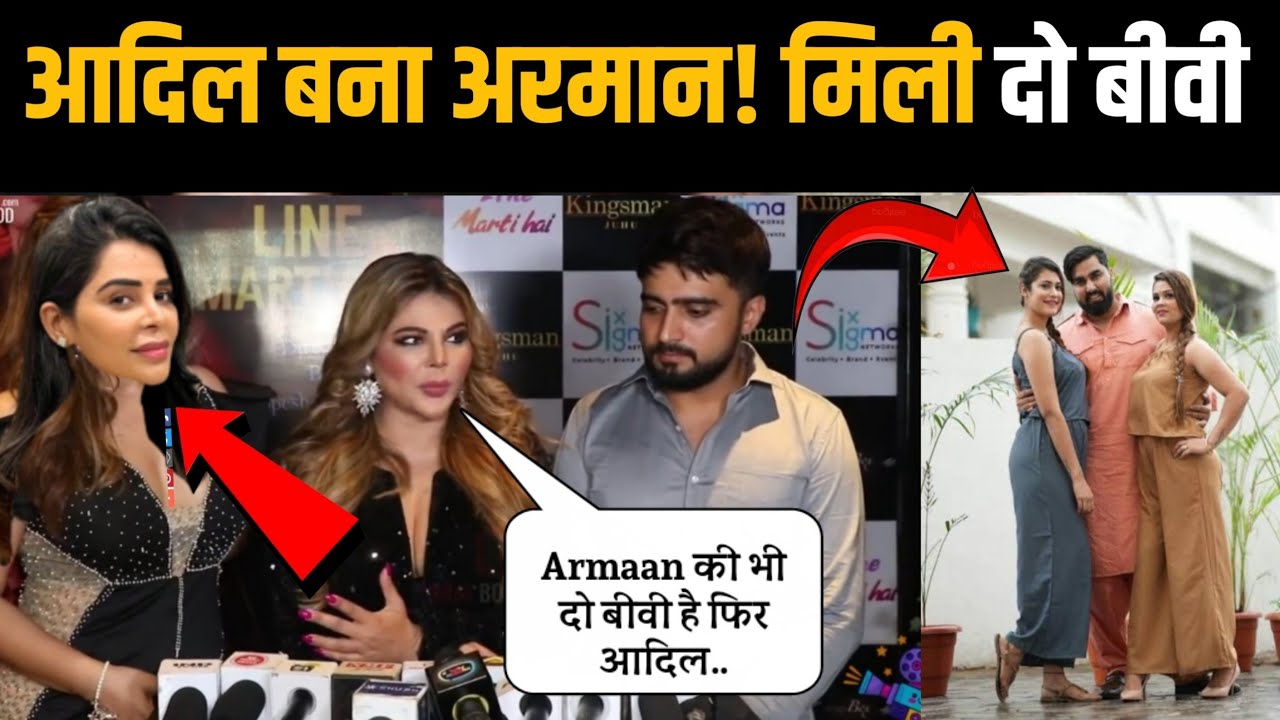 Now Adil will also have 2 wives like Armaan Malik - YouTube