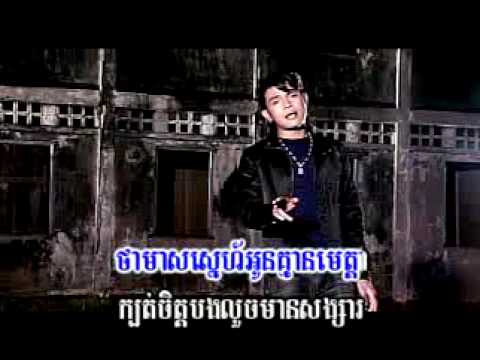Khmer song - 4 chnam cham snear (Khemarak Sereymon)