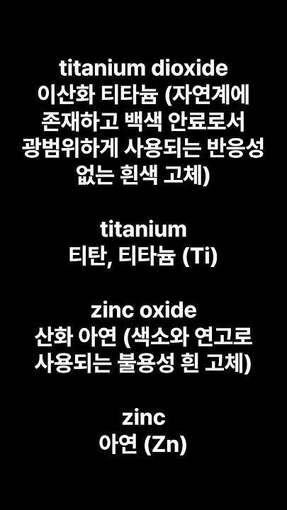 1 자외선 차단제 구매 시 유의 사항 건강 관련 기사로 영어 공부해요 [같이 공부해요][틀어놓고 따라하고 듣고 말하고