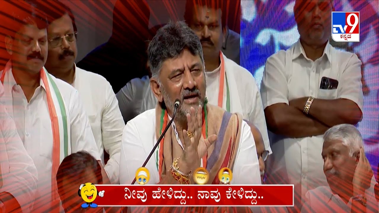 Neevu Heliddu Naavu Keliddu: CM Siddaramaiah, D. K. Shivakumar And R ...