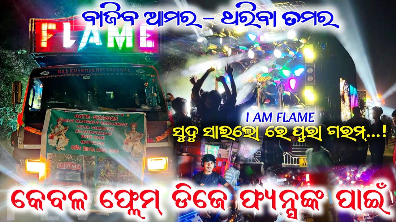 Dj Flame V3 New Modified Setup 2025 | Night Vasani Program At Sudusailo Play Odia Dj Song 🔥🔥 ...