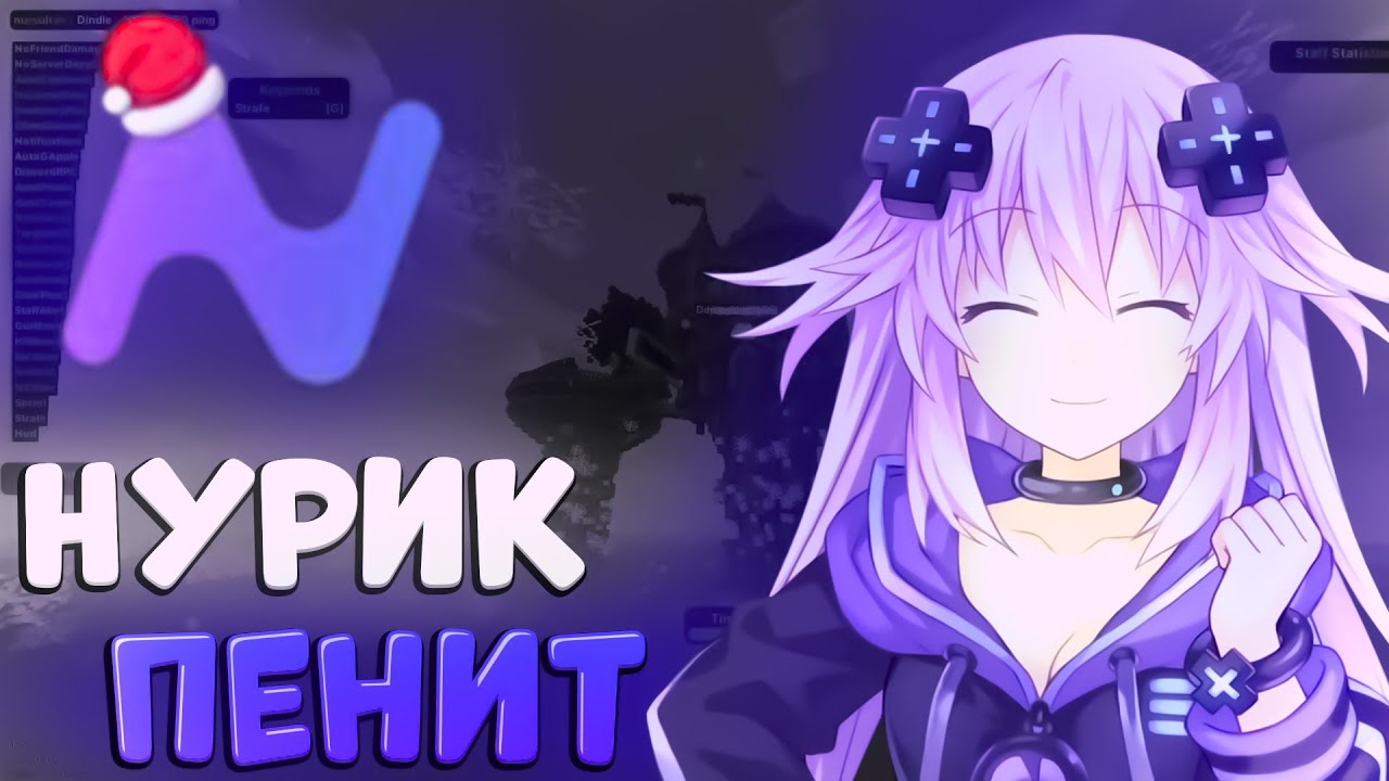 😎NURSULTAN VS INFINITYHVH 😎//😎 НОВЫЙ БЕСПЛАТНЫЙ ЧИТ😎 // ПЕНА) - YouTube