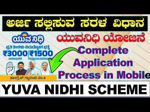YUVA NIDHI SCHEME APPLY ONLINE | How to apply yuva nidhi scheme lapply ...