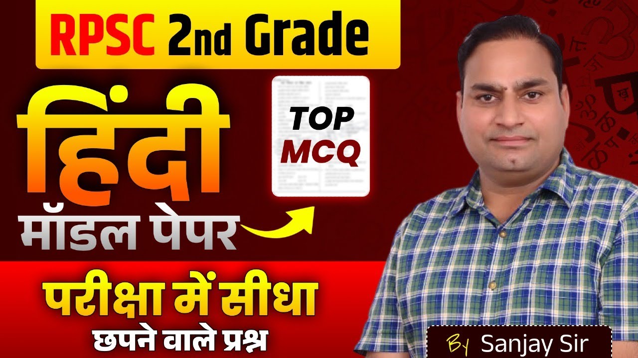 RPSC 2nd Grade Exam 2025 | RPSC 2nd Grade Exam Hindi Model paper 2025 ...