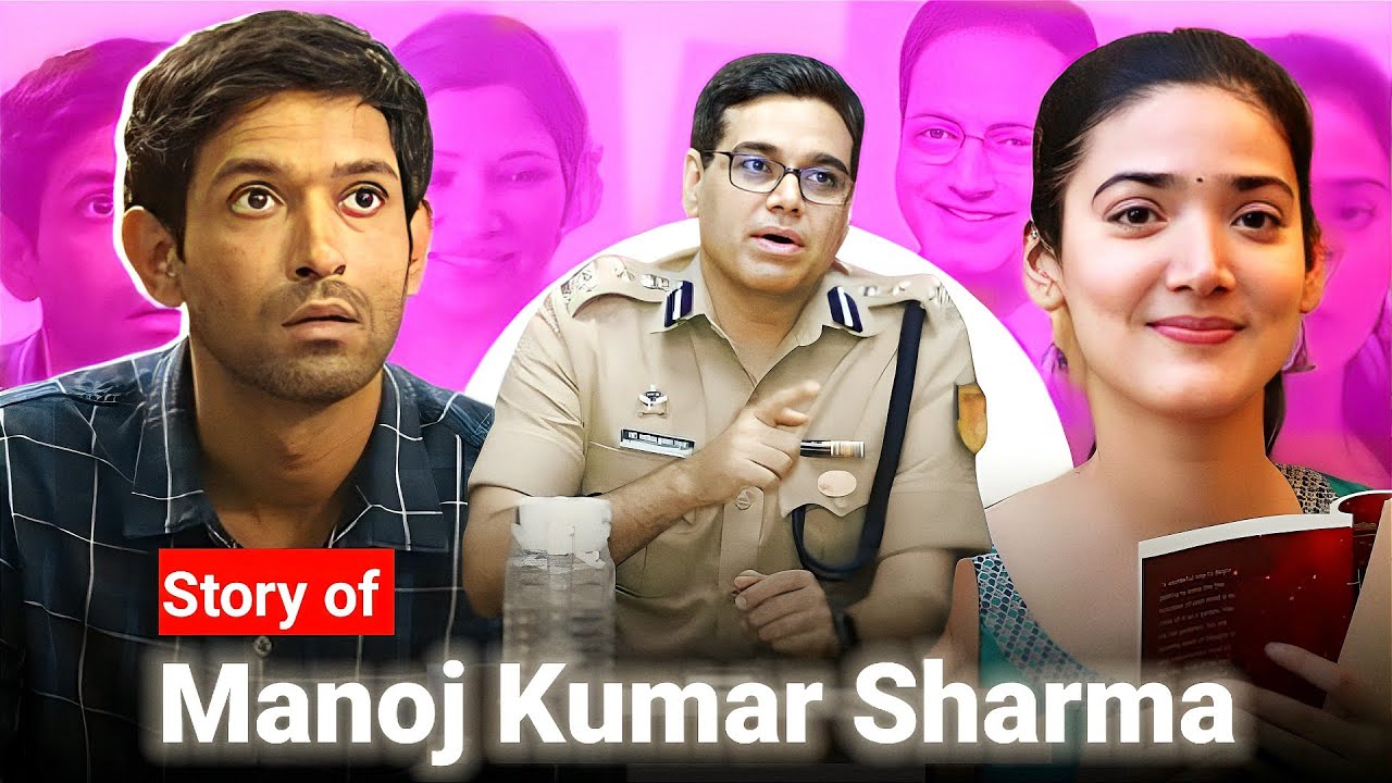 IPS Manoj Kumar Sharma story in hindi 12TH FAIL, Anurag Pathak, shradha ...
