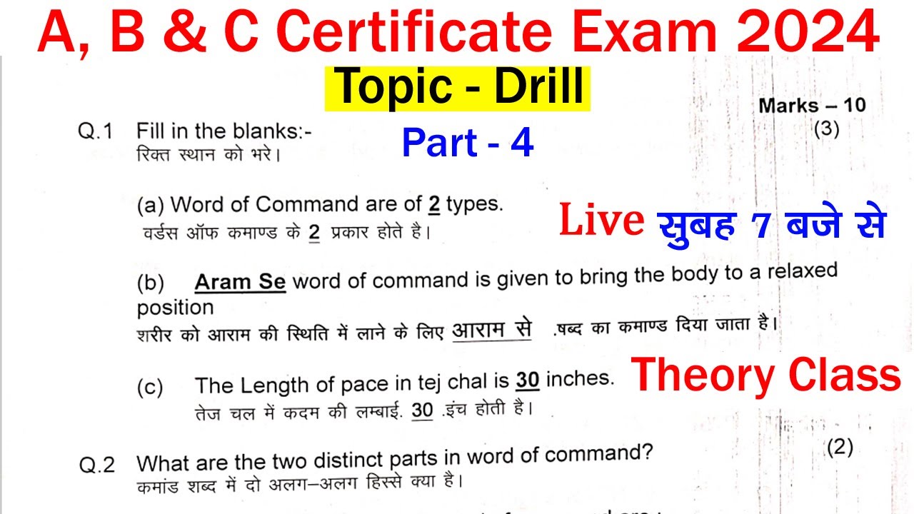 ncc drill all questions 2024 | ncc drill questions answers | ncc drill ...