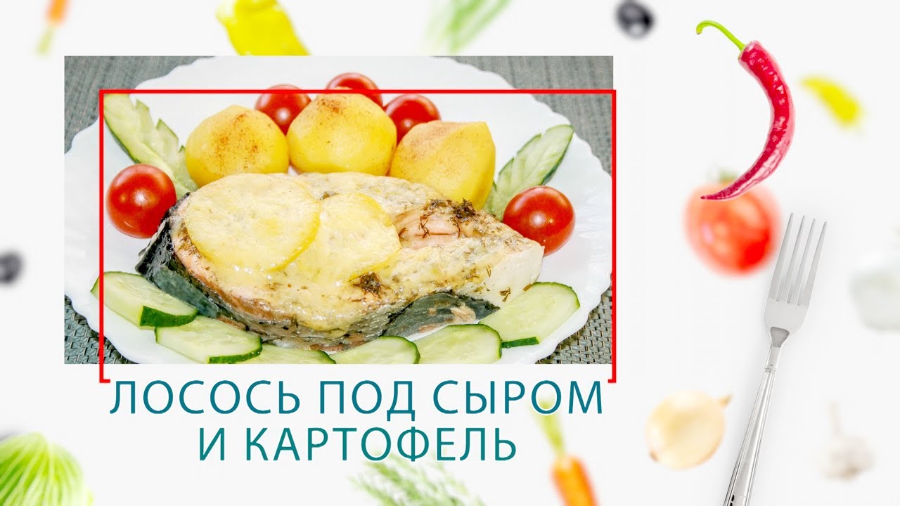 Мультиварка-скороварка. Лосось под сыром и картофель (2 в 1) в ARC–QDL ...