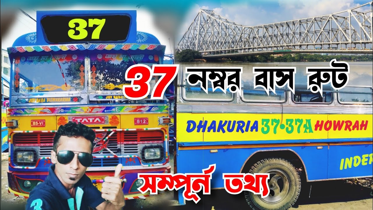 37 Number Bus Route And Stand, Dhakuria To Howrah Bus Stand, With Full ...