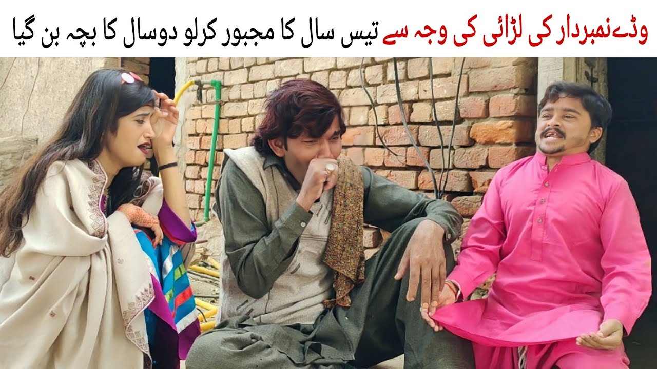 New Funny Video,Wada Number Daar,Sonia Khan,Majboor Kirlo,Medaa Tali ...