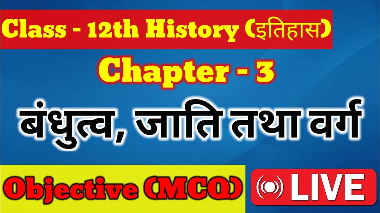 Important Class 12 History Objective Questions 2024 - YouTube