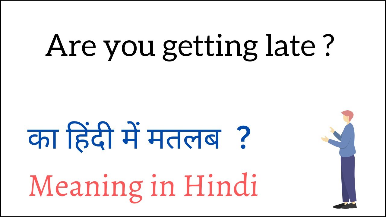 Are You Getting Late Meaning In Hindi Are You Getting Late Ka Matlab