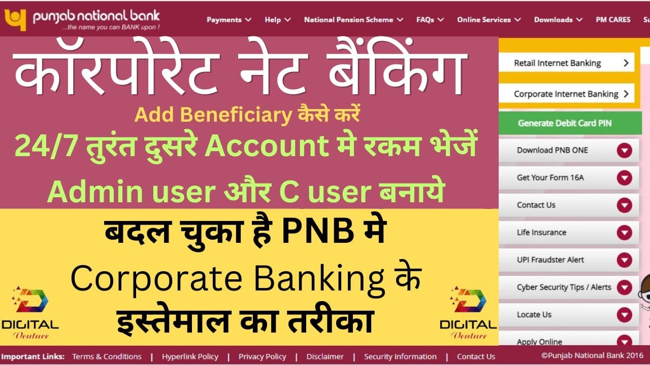 Pnb Corporate Internet Banking Pnb Corporate Net Banking Add pnb-corporate-internet-banking-pnb-corporate-net-banking-add