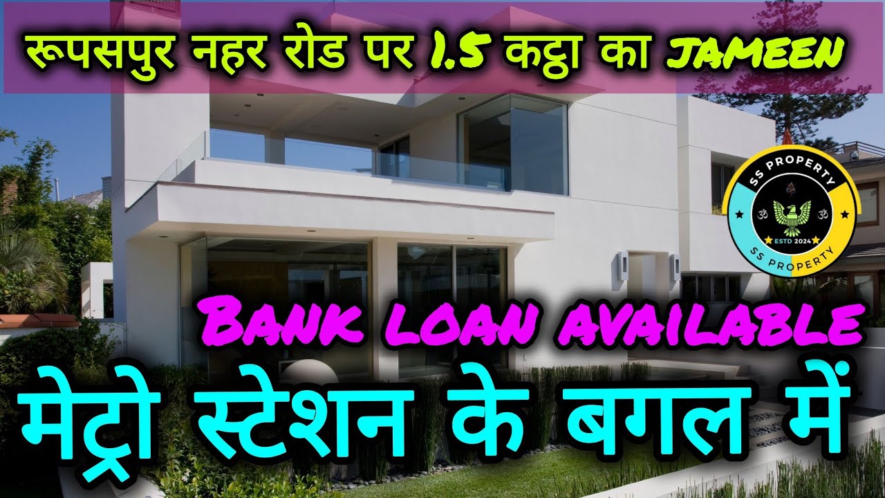 रूपसपुर नहर रोड पर 1.5 कट्ठा का jameen l PLOT 4 SALE IN RUPASPUR MAIN ...