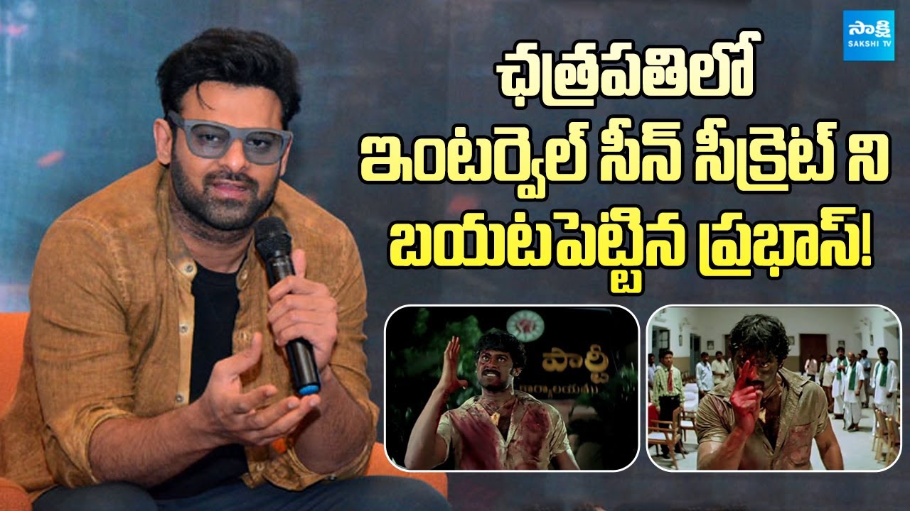Prabhas Revealed The Secrets Of The Interval Scene in Chatrapathi Movie ...