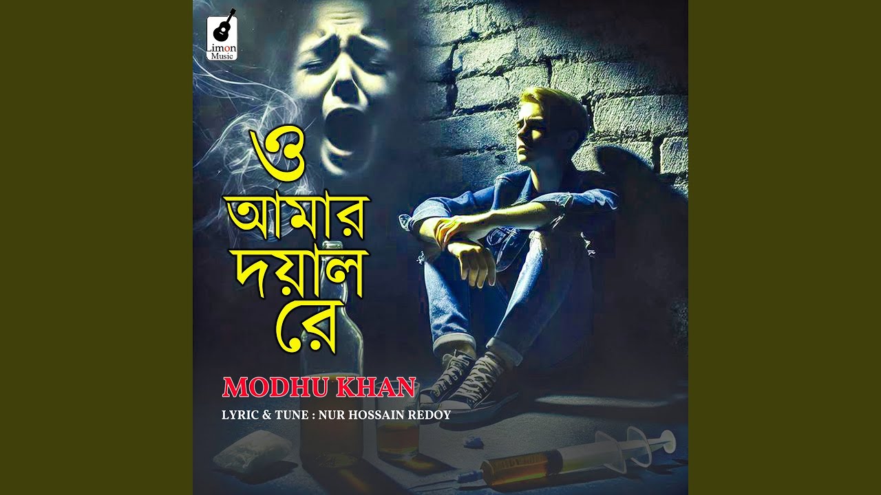 O Amar Doyal Re - YouTube