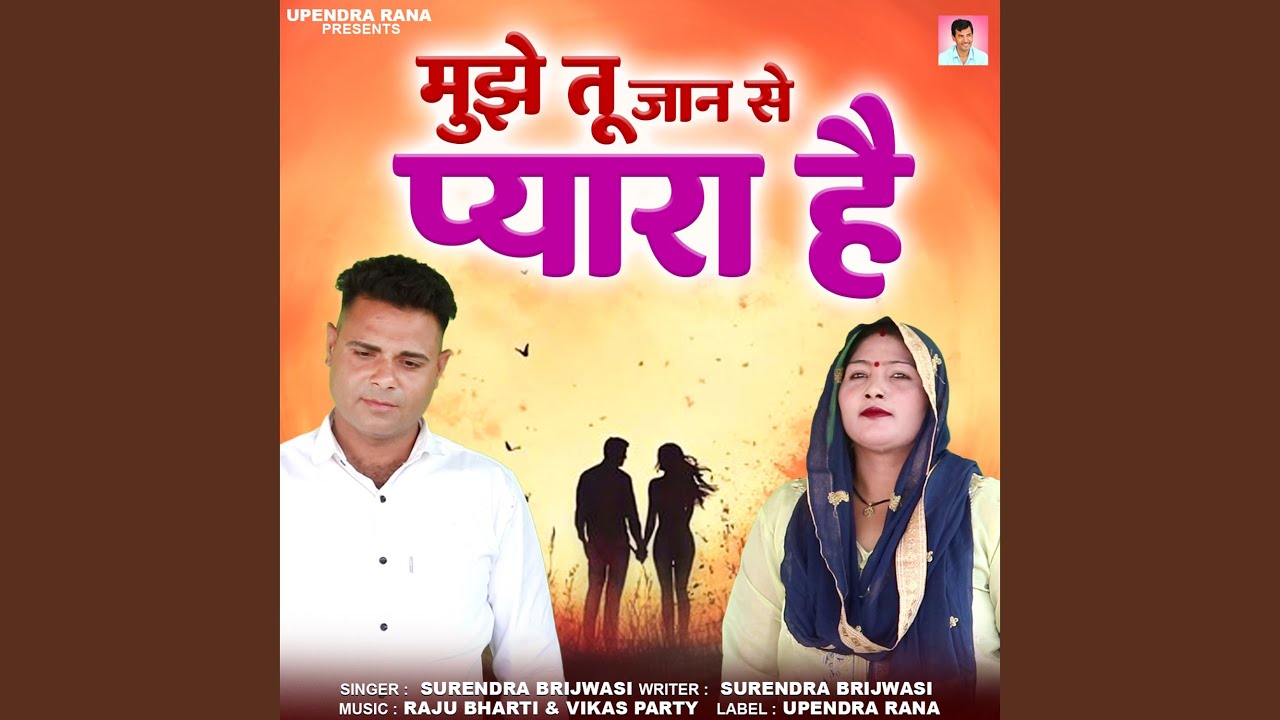 Mujhe Tu Jaan Se Pyara Hai - YouTube