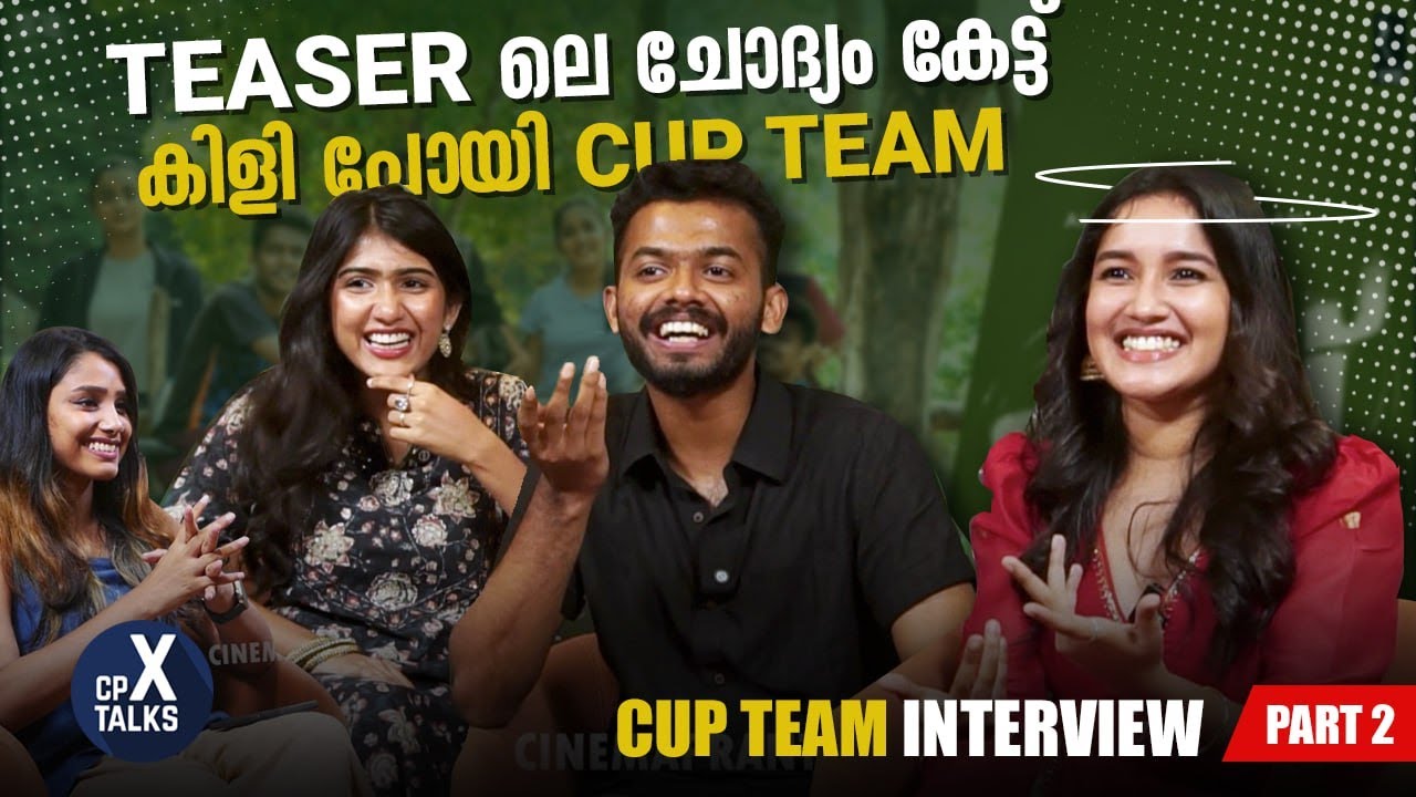 Cup Team Interview | Part 2 | Mathew Thomas | Anikha Surendran | Riya Shibu | Cinemapranthan ...