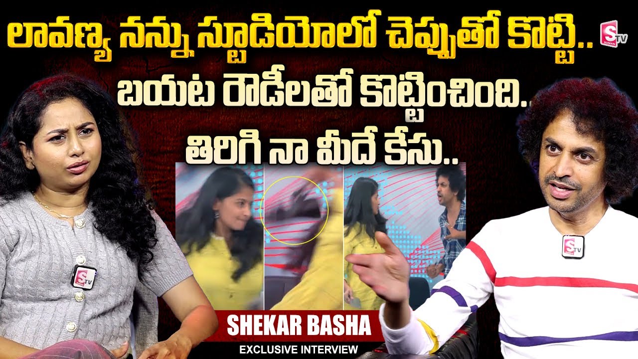 Bigg Boss Shekar Basha About Lavanya | Shekar Basha Interview ...