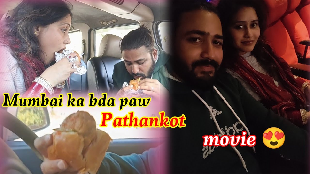 movie dekhne gye aaj 😍 Mumbai ka bda paw Pathankot me 😋 - YouTube