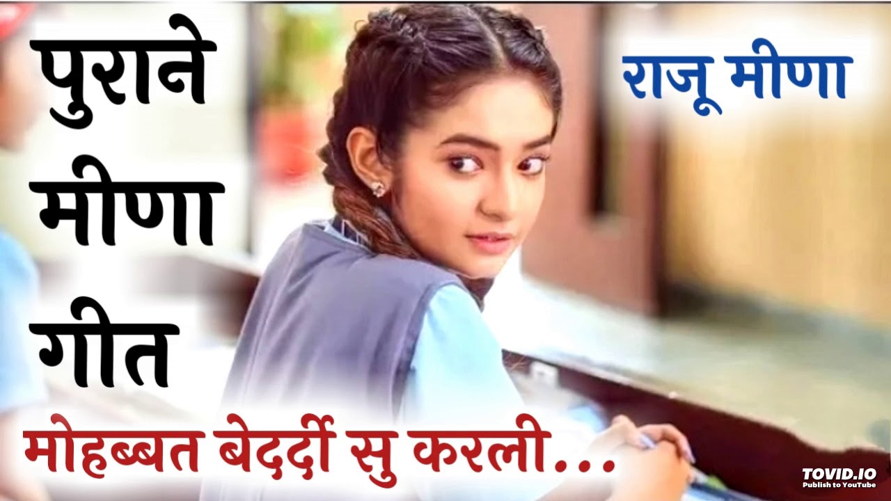 RL Meena Geet Raju Meena Koliwada Old Geet Golden Meenawati Geet - YouTube