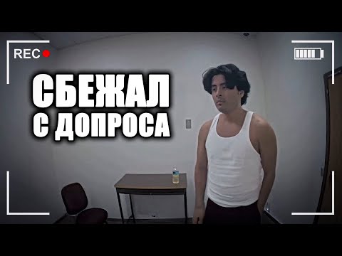 УБИЛ ВСЮ СВОЮ СЕМЬЮ И СБЕЖАЛ С ДОПРОСА