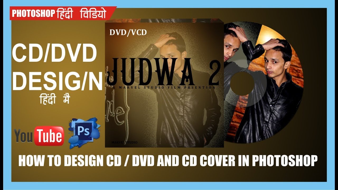 How To Make CD/DVD Design In Photoshop || Photoshop मै CD/DVD डिजाईन ...