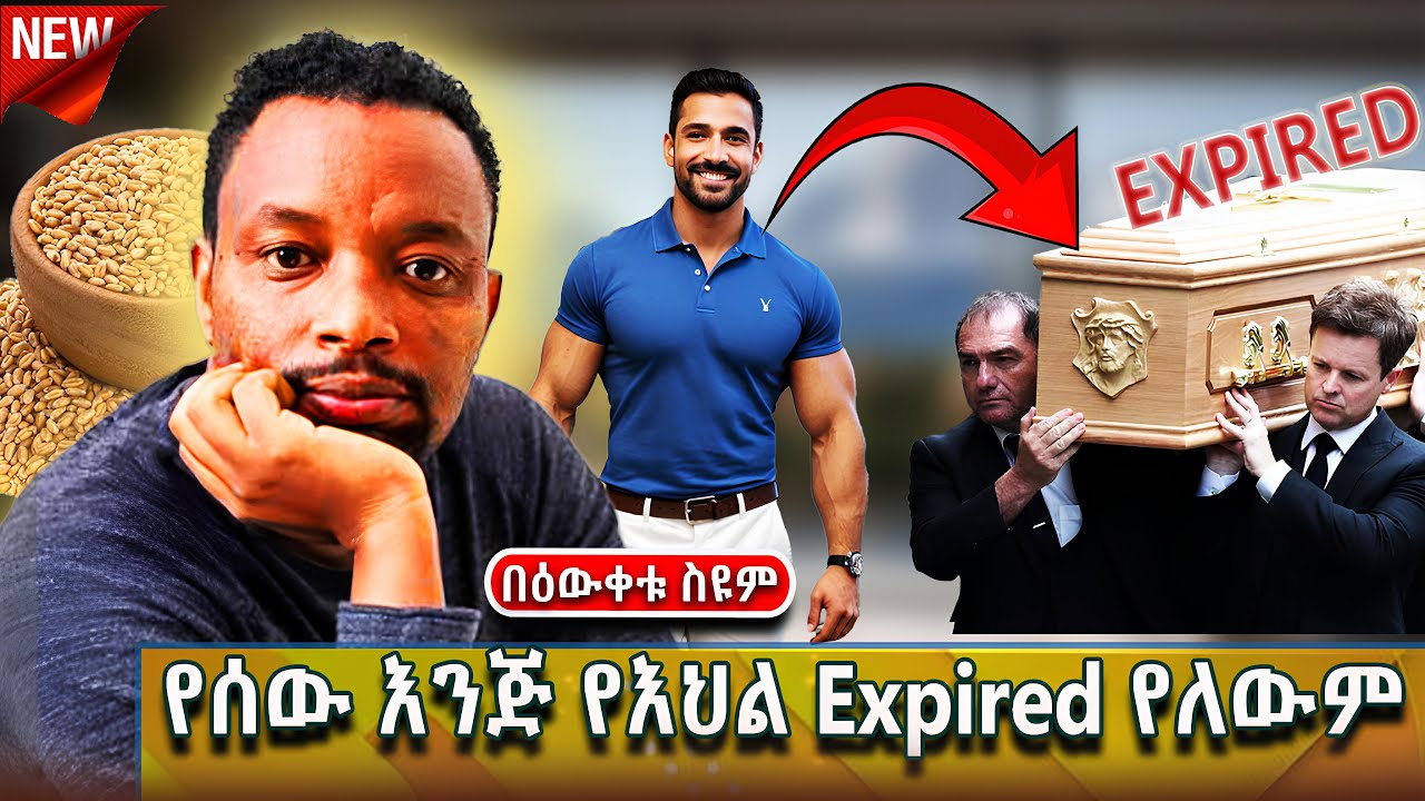 🔴Ethiopia: Bewketu Seyum | ትረካ | Bewketu Seyoum | #new #2024 #tereka ...