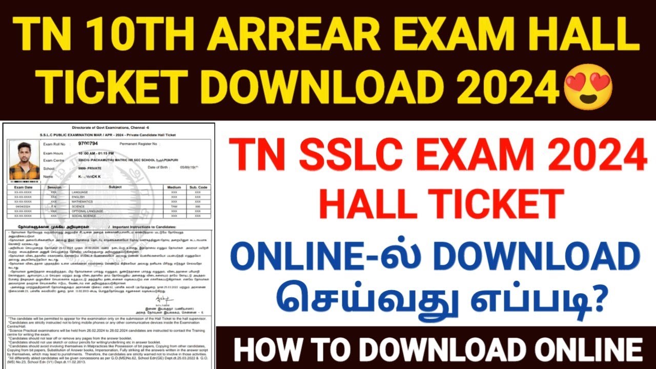 tn sslc private candidate hall ticket download 2024 | tn 10th arrear ...