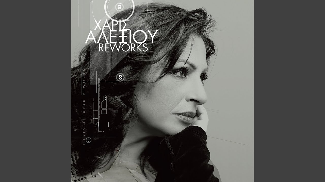 To Tango Tis Nefelis (Reworks) - YouTube Music