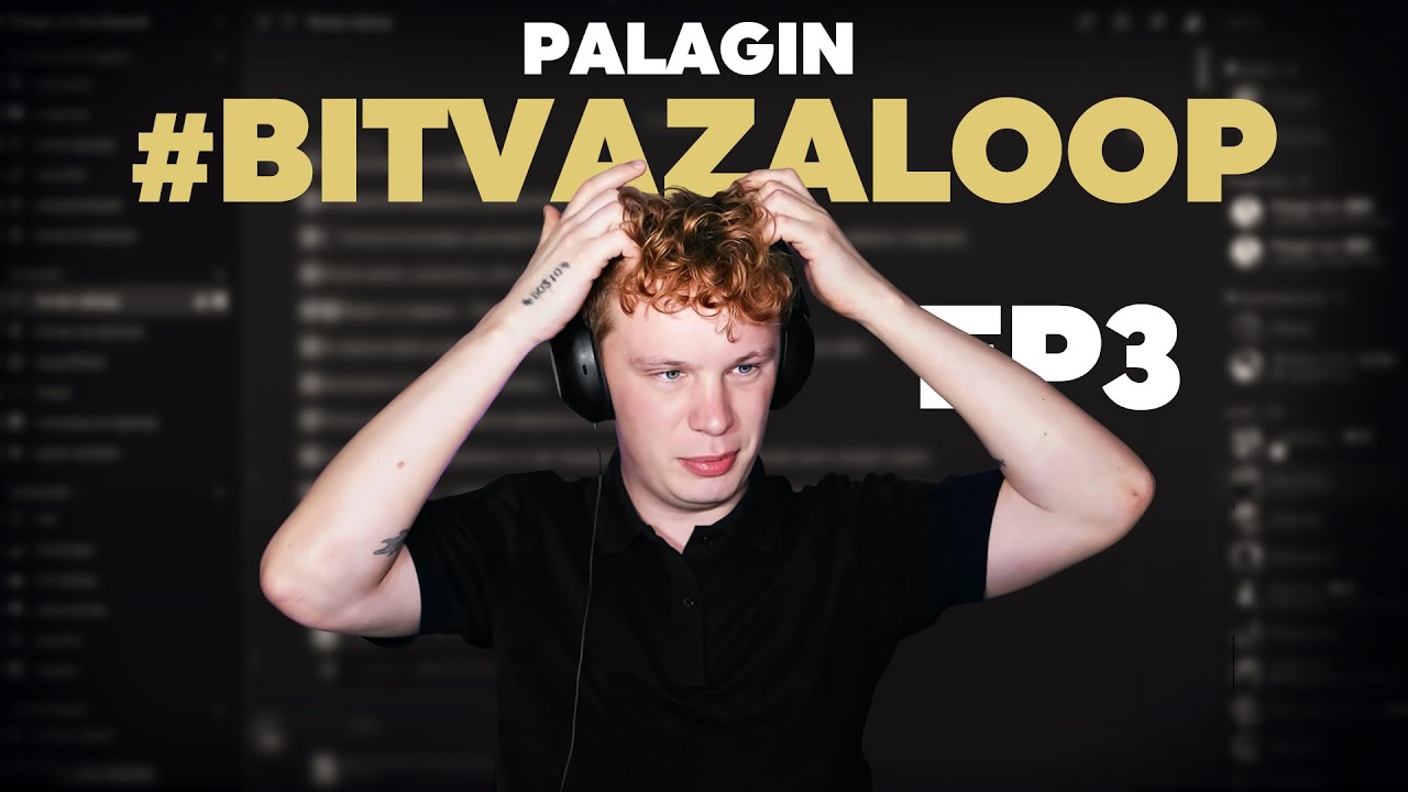 Palagin - Битва За Луп 3 | Стрим 1.09.2025 - YouTube