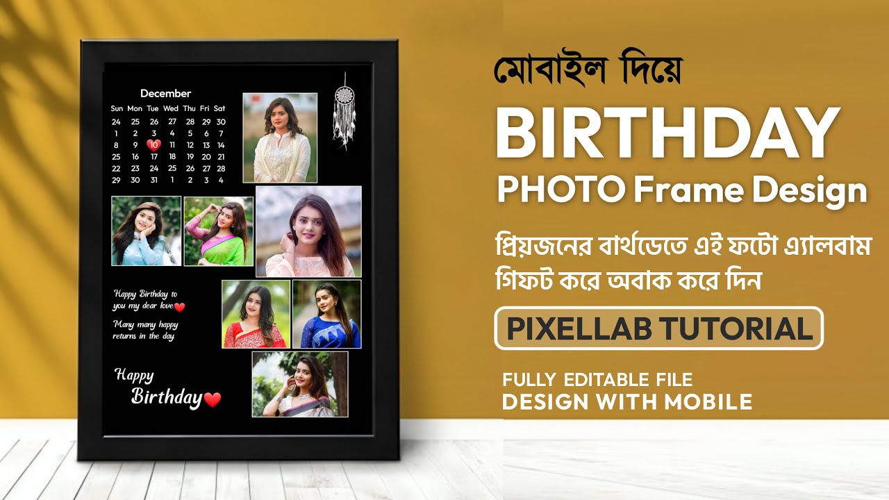 How to Make Birthday Photo Frame in Mobile - YouTube
