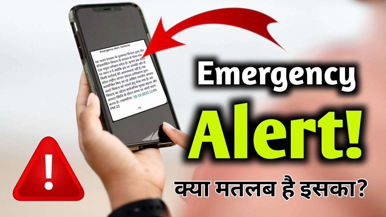 🤔Unlock The Mystery: Emergency Alert extreme on phone alert system क्या ...