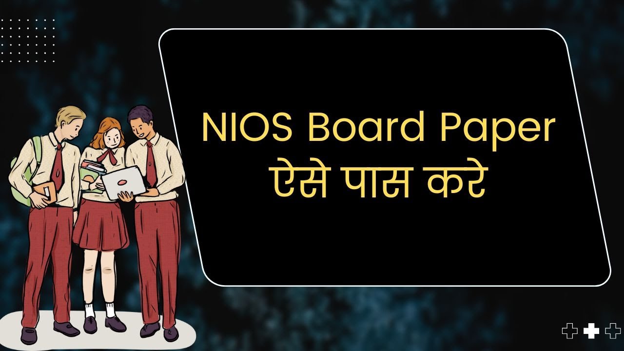 nios paper tips and tricks,nios paper kaise likhe,nios exam paper kaise ...