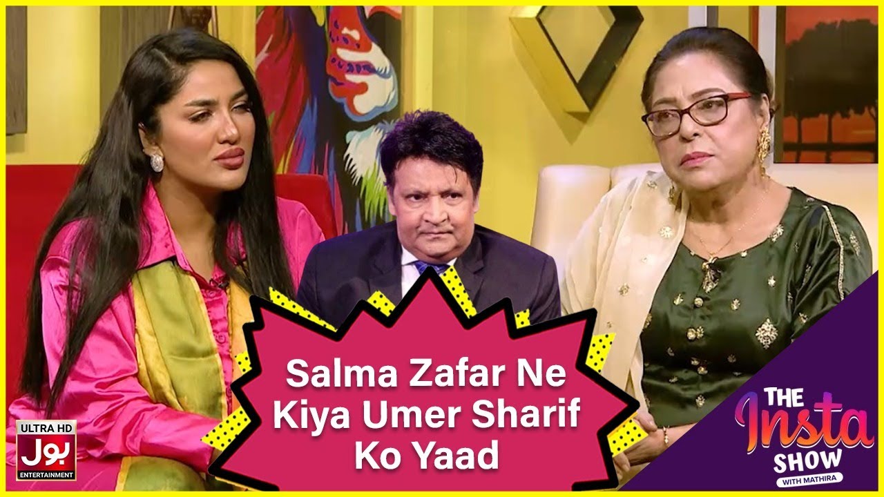 Salma Zafar Ne Kiya Umer Sharif Ko Yaad | Mathira Show | Salma Zafar ...