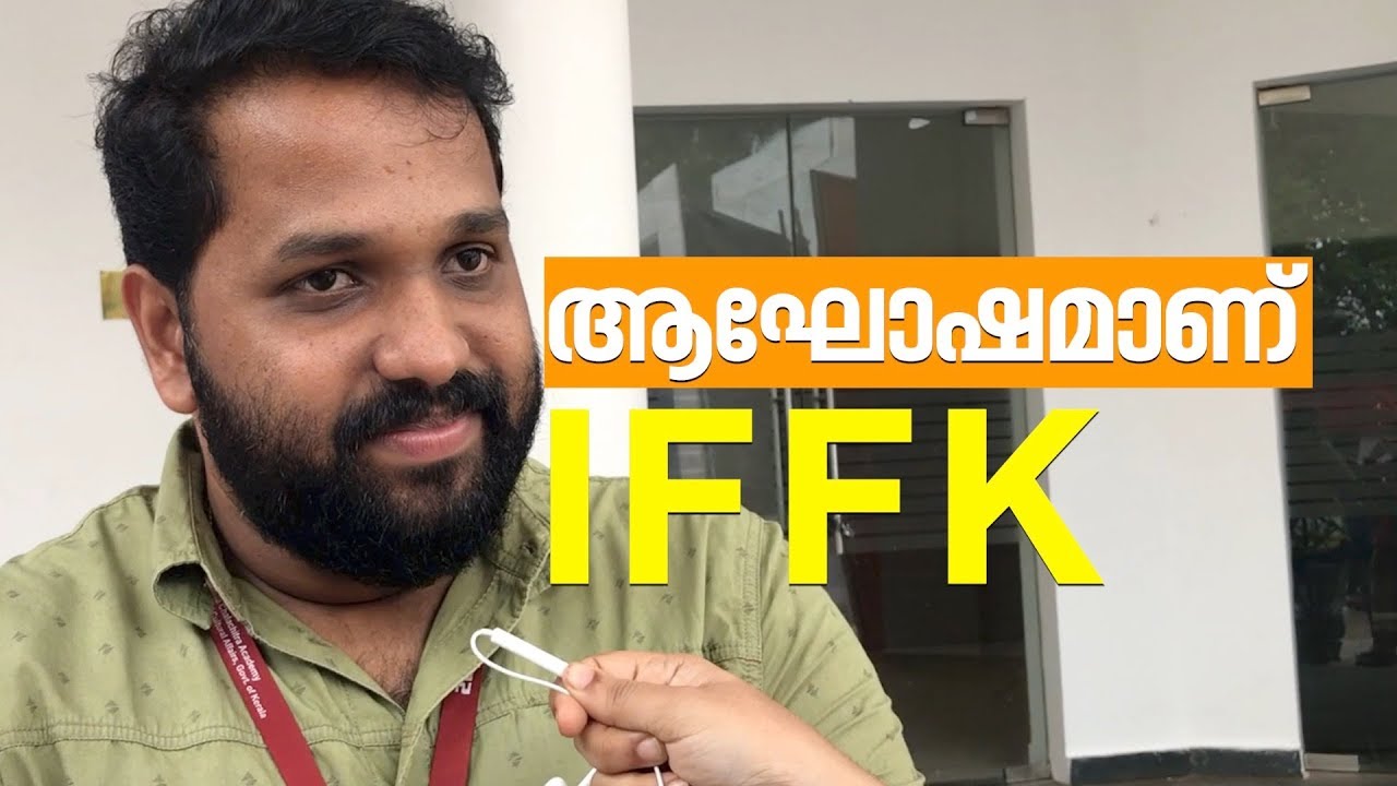 Director Arun Gopi talks about IFFK | IFFK2017 #Mojo - YouTube