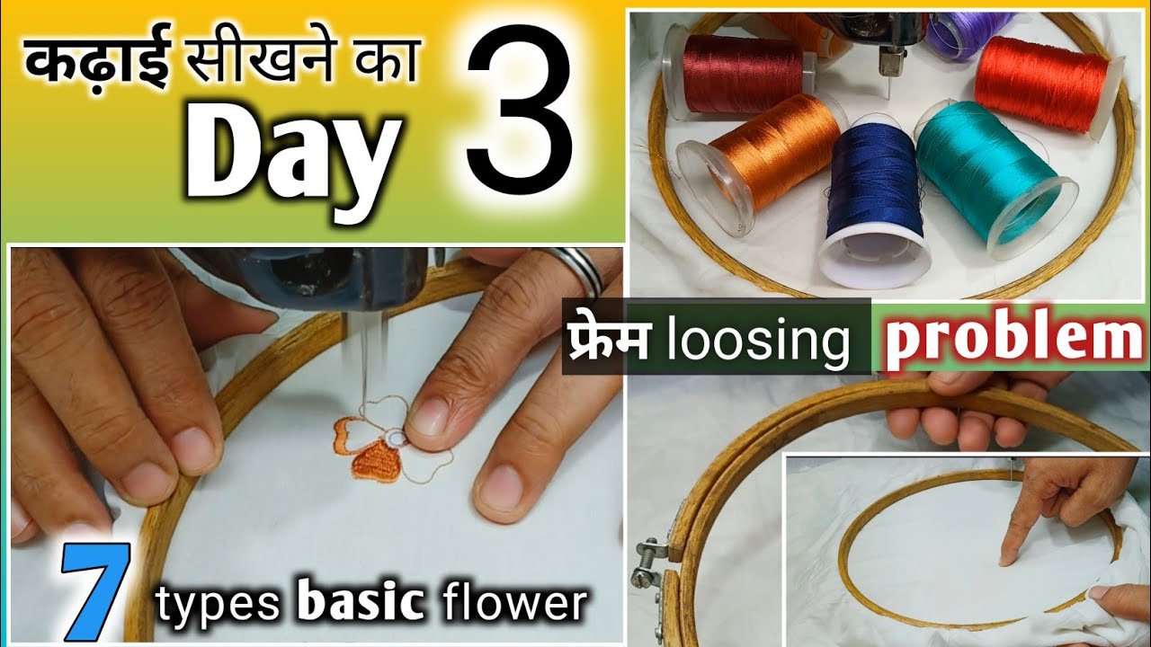 Learn machine embroidery / lesson 3 /Basic flower embroidery for ...