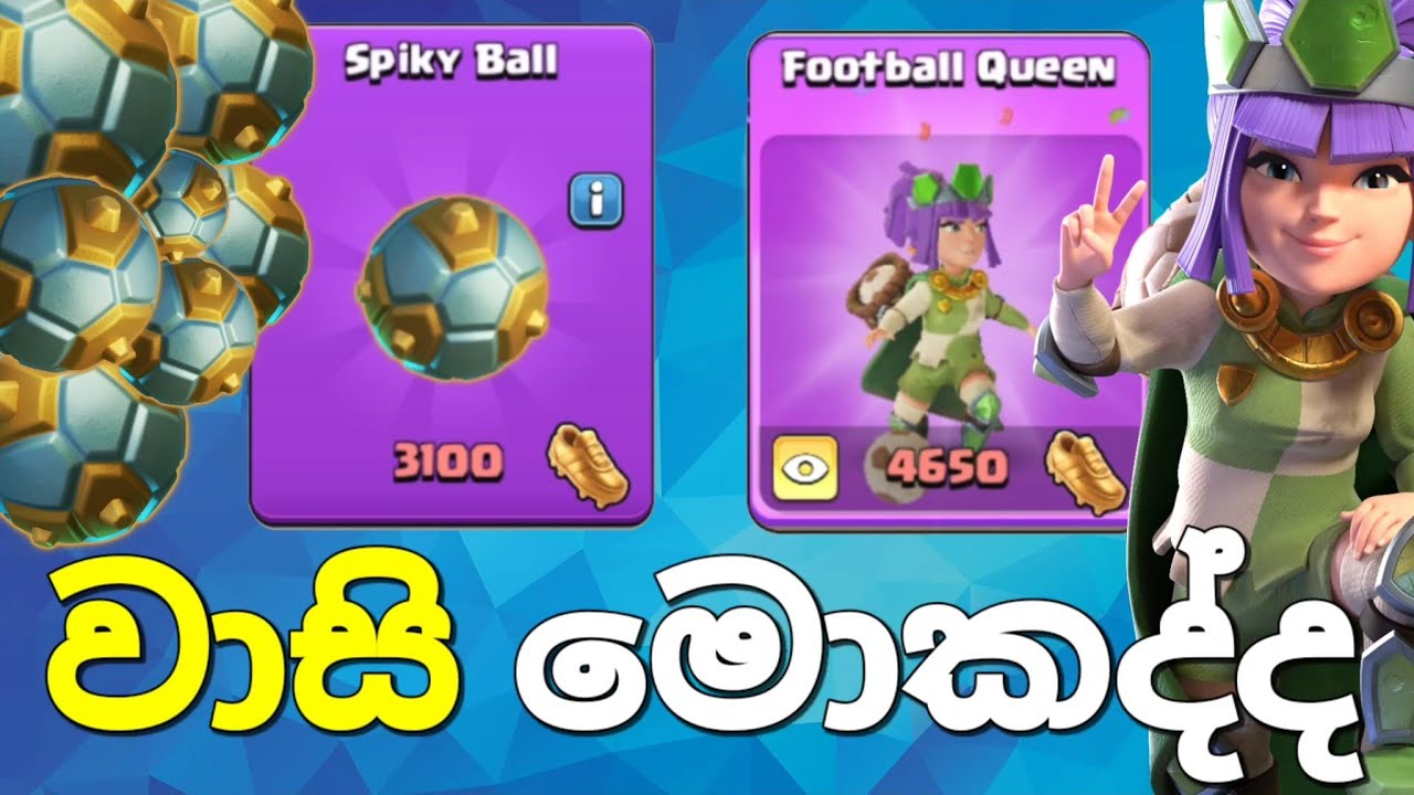 SPIKY BALL vs FOOTBALL QUEEN - What Should I buy?? - Clash Of Clans ...