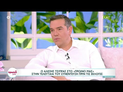 Α. Τσίπρας: Επόμενο βήμα μετά το σύμφωνο συμβίωσης η αναγνώριση ...