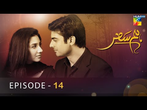 ہم سفر  - Episode 14 - [ HD ] - ( Mahira Khan - Fawad Khan )