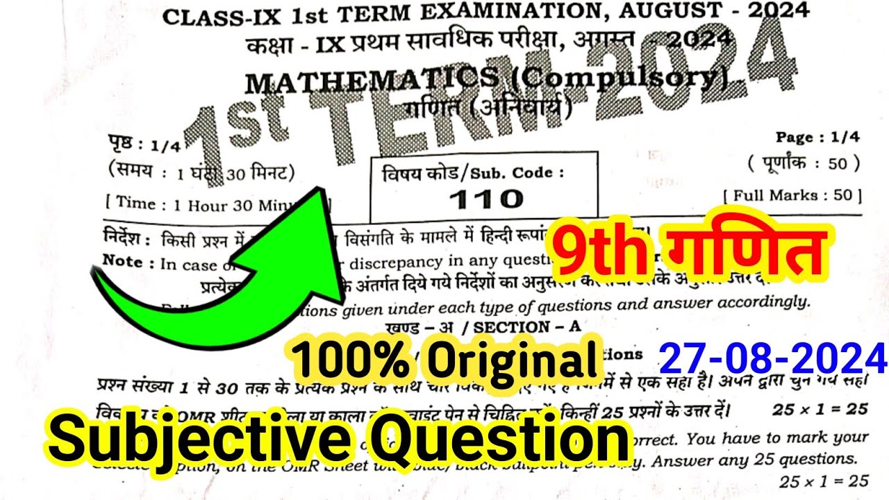 27 August 9th Class Math Ka Subjective || 9th Class Math Ka Subjective ...