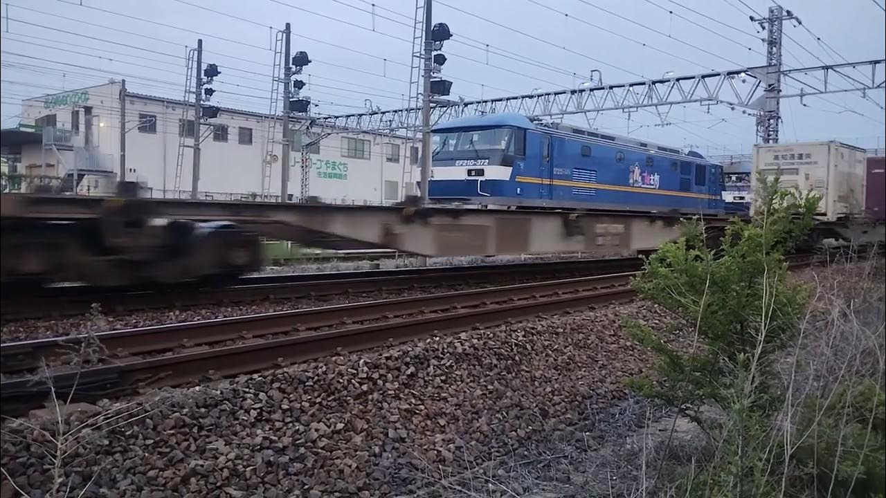 82レJR貨物桃太郎EF210−307と372 - YouTube