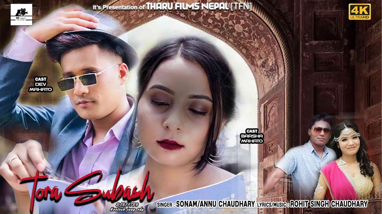 Tora Subash New Tharu song 2022 By Annu/ Sonam Chaudhaery Ft. Dev/ Barsha Mahato - YouTube