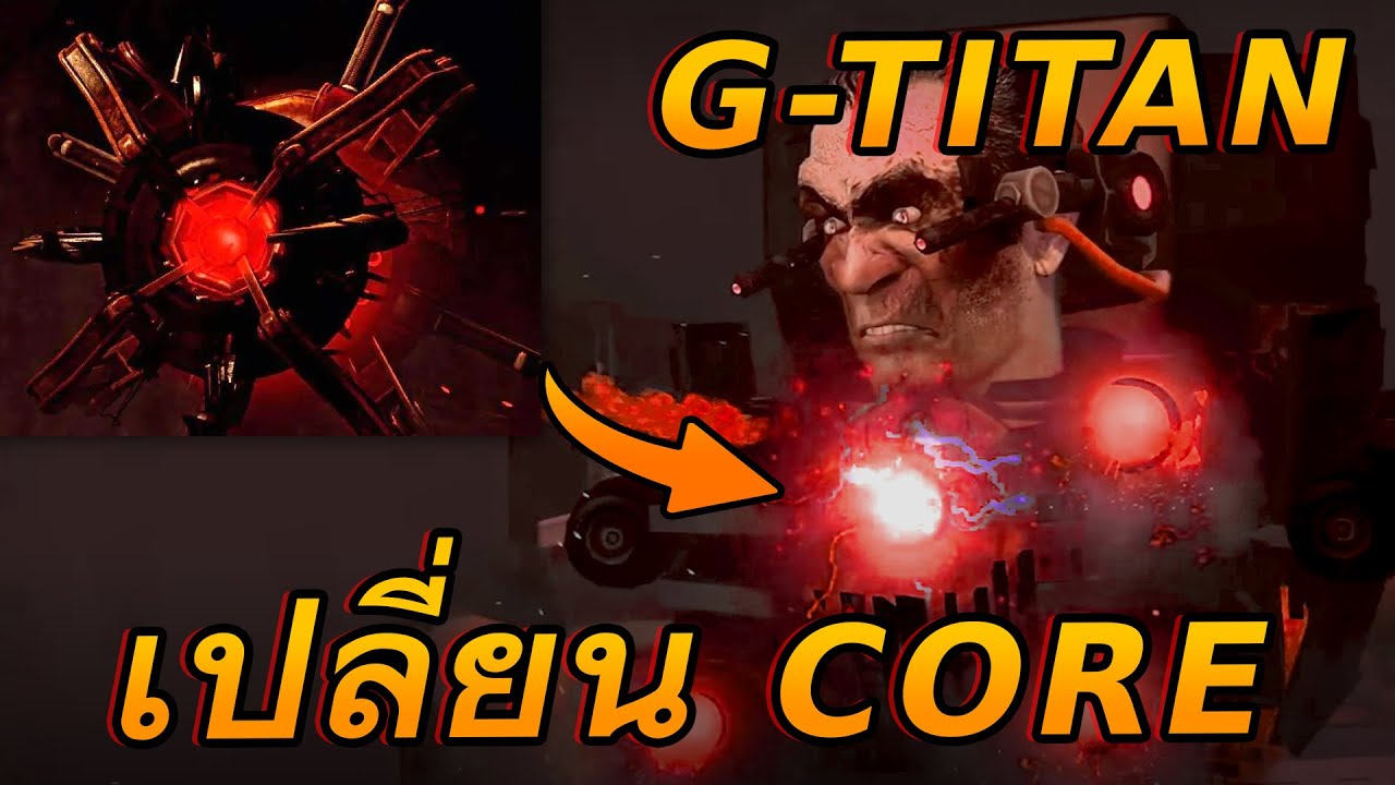 แกนพลังงานของใคร - วิเคราะห์ภาพสปอย Episode.76 (part 2) - YouTube