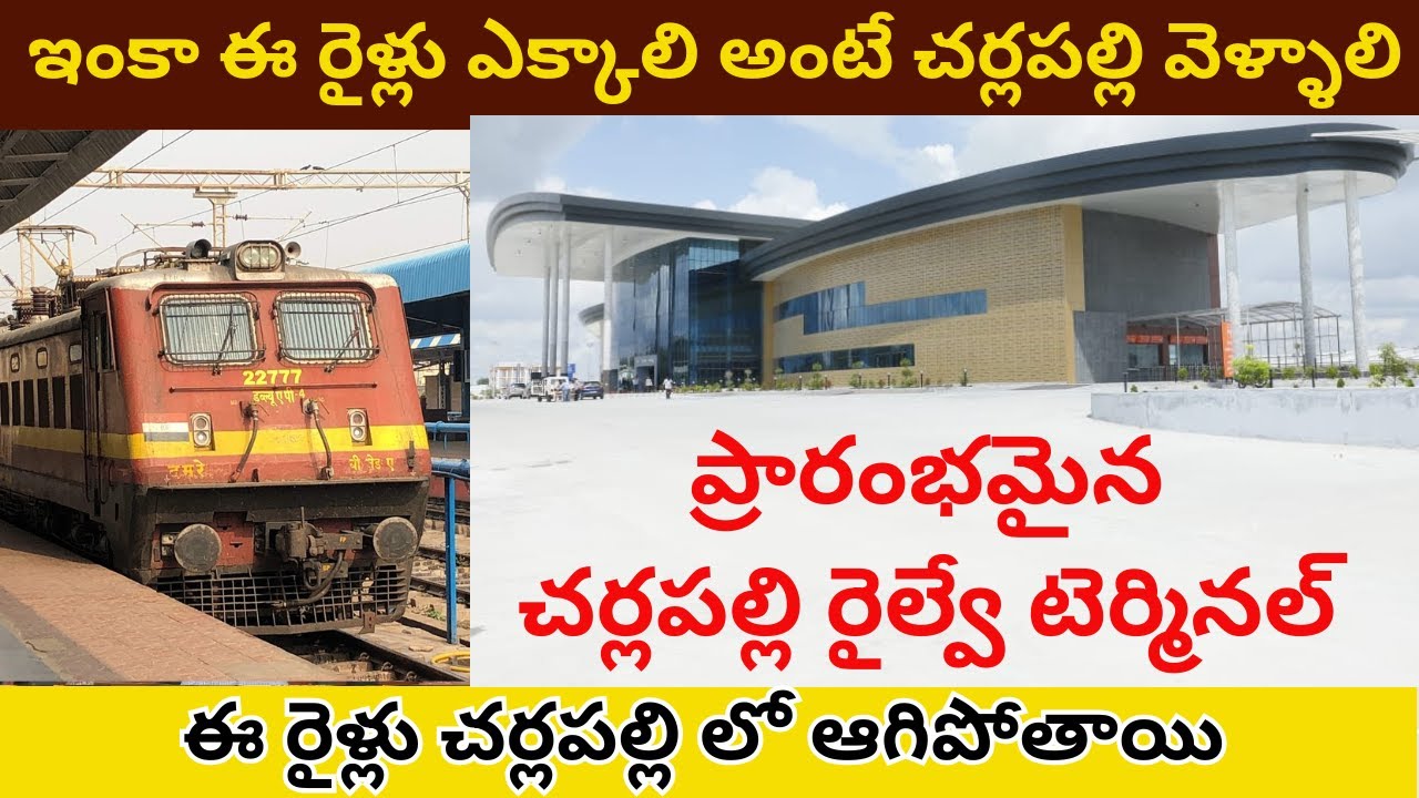 Cherlapally Railway Terminal is opened || Trains starting from ...