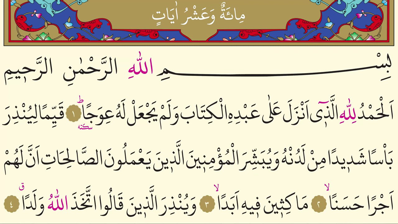 Surja Kehf | Lexo Kur’an - 4K - YouTube