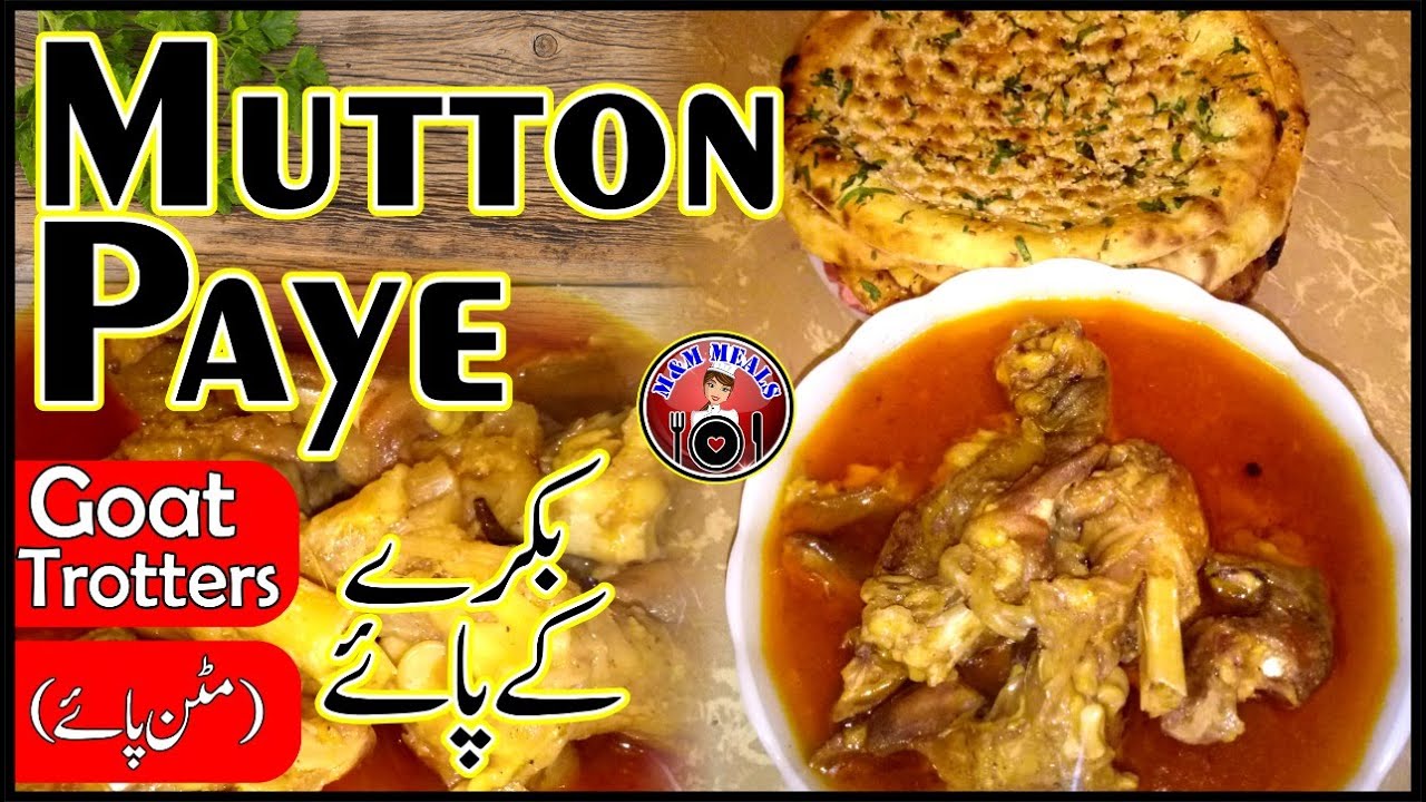 Mutton Paye recipe by M&M Meals | Goat Trotters recipe | How to make ...