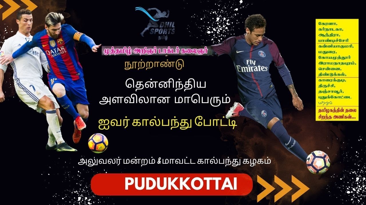 SEMI FINAL | Turf 45 Vs FFC Kandanur | 5's Football Tournament 2023 ...