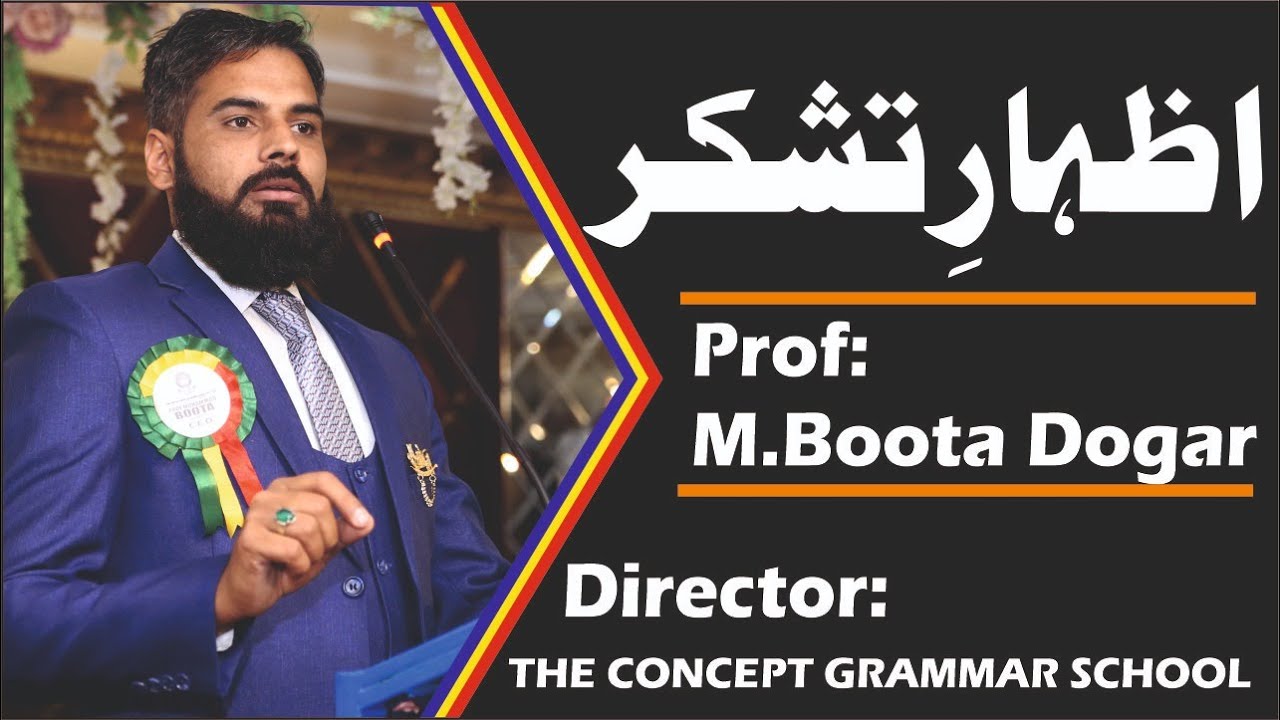Prof M.Boota Dogar / IZHAR E TASHAKKUR - YouTube