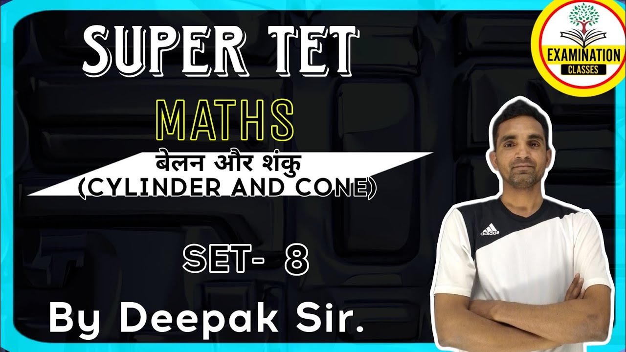 SUPER TET MATHS | BELAN AND SHANKU (CYLINDER AND CONE) | SET 8 | BY ...