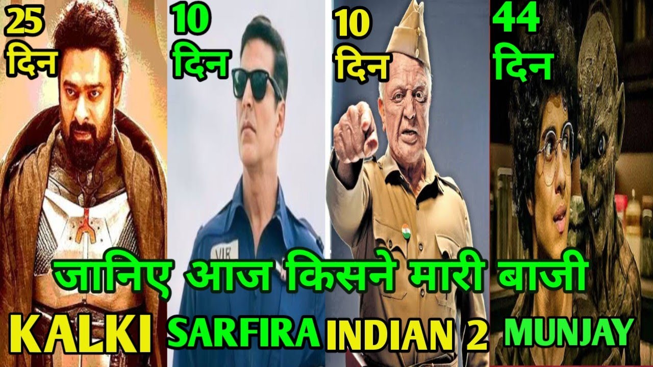 Kalki 2898 Ad 25th Day Callection Munjay Life Time Collection Indian 2 ...